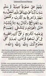 durood shareef in english, free download